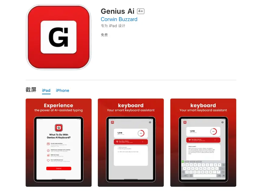 Genius AI: AI Typing Assistant for IPhone