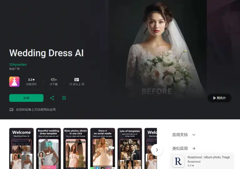 Wedding Dress AI: Designing Your Dream Dress with the Power of ...